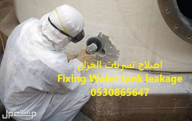 water tank maintenance company in Riyadh , Saudi Arabia - Mstaml