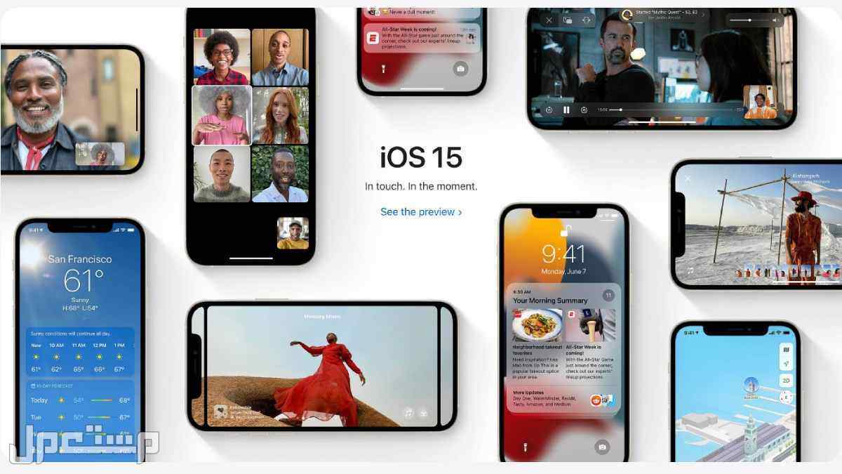 ما هي الاختلافات بين iOS 16 و 15 iOS - مستعمل