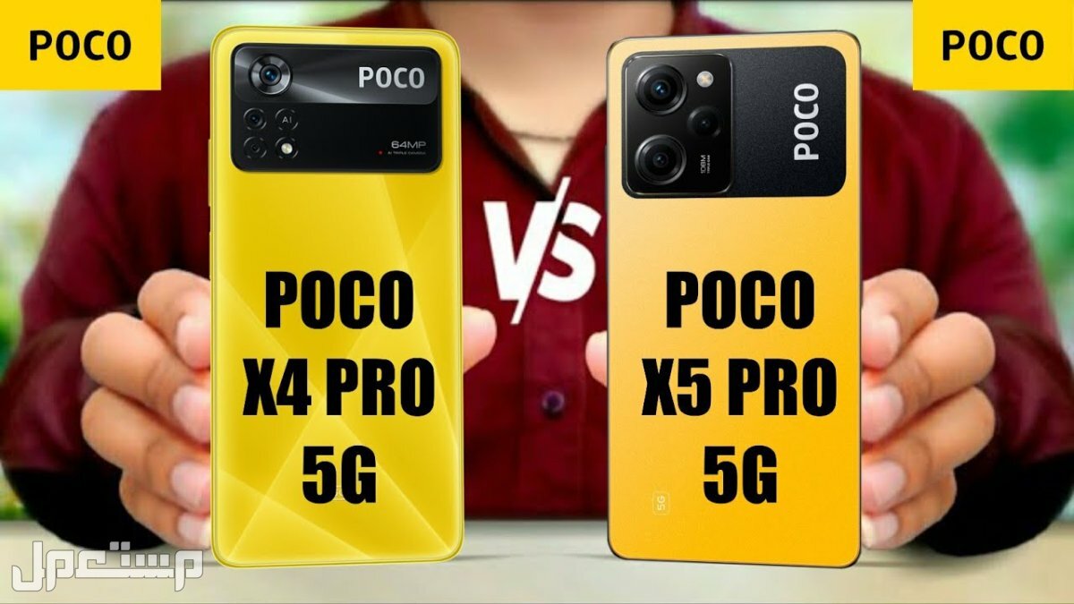 هاتف بوكو اكس 5 برو Poco X5 Pro تعرف على مواصفات وسعر أحدث هواتف بوكو من شاومي - مستعمل