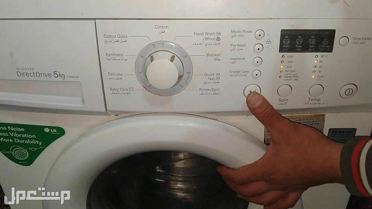 أكثر 10 أعطال غسالة LG شيوعا وأشهر رموزها والحلول المناسبة لها - Mstaml