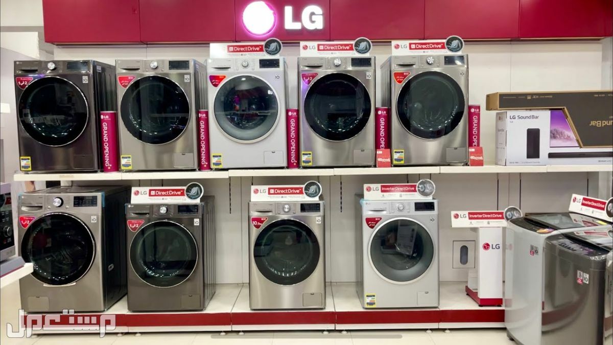 أسعار غسالات LG أتوماتيك في السعودية ومميزات قد لا تعرفها عنها - مستعمل