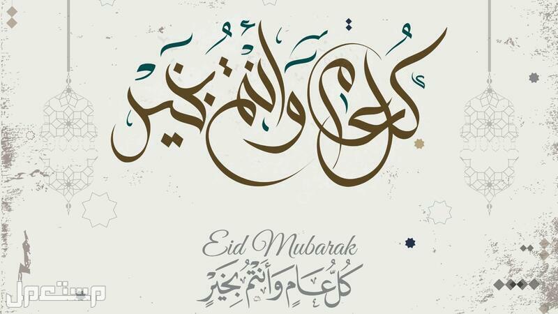 موعد إجازة عيد الأضحى 2023 في الأردن مستعمل