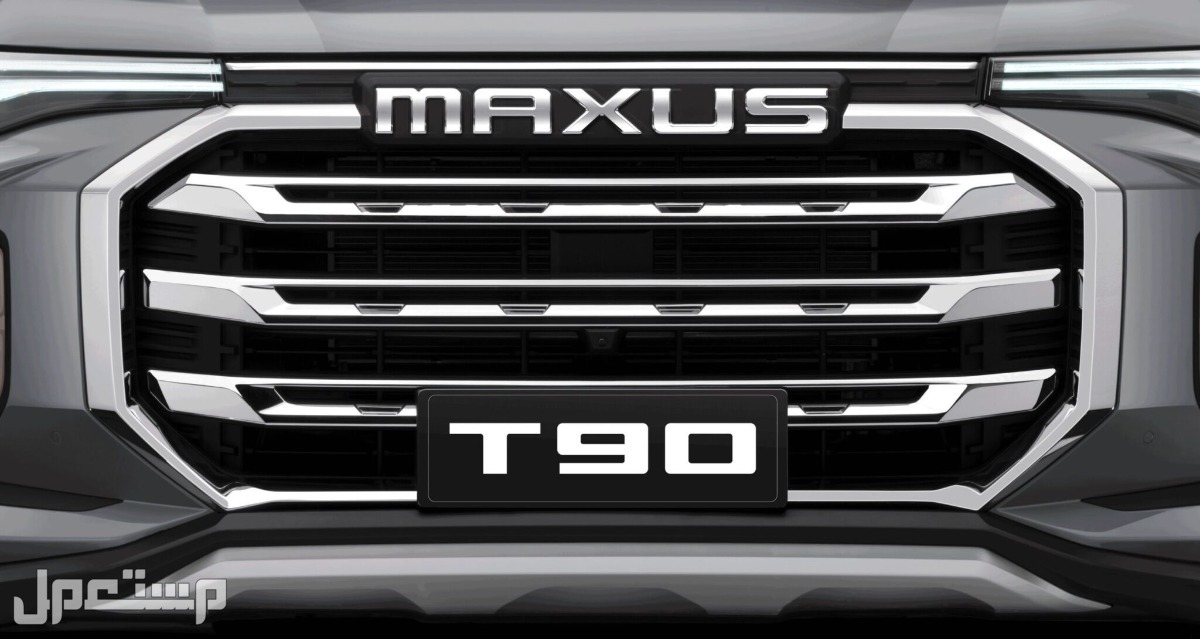 سيارة ماكسيوس تي 90 MAXUS T90 2.0T Luxury 4x4 2023 مواصفات وصور واسعار - مستعمل