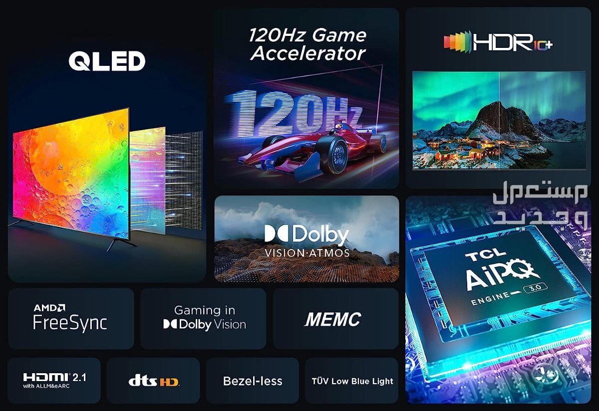 سعر شاشة tcl 65 ومميزاتها بالمواصفات والصور والاسعار - مستعمل