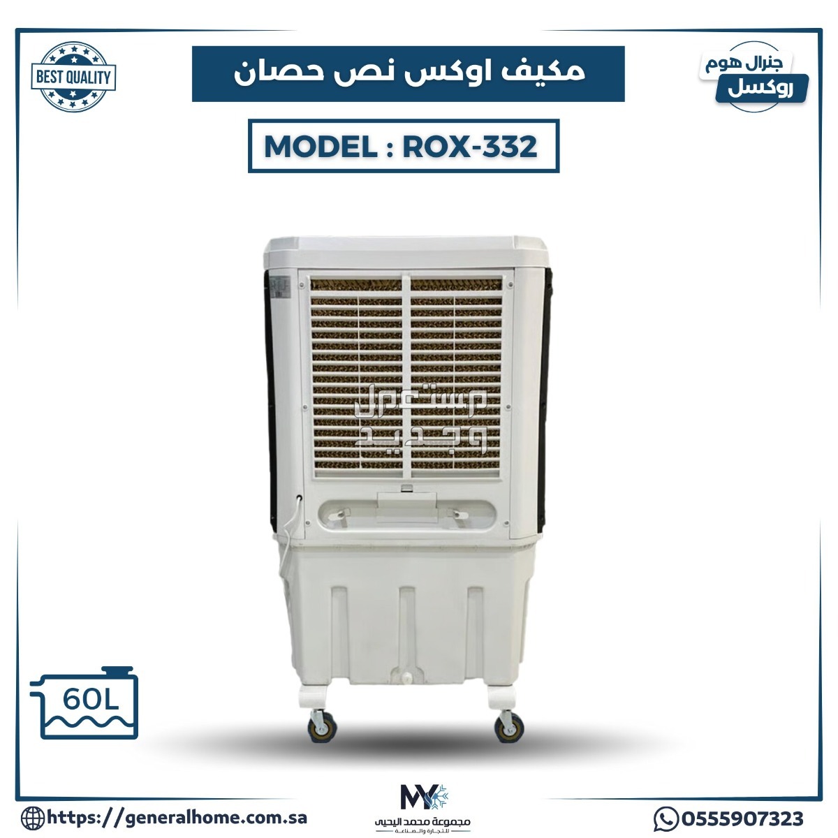 عروض اليحيى للمكيفات بالأنواع والمواصفات والصور والأسعار في سوريا - Mstaml & New