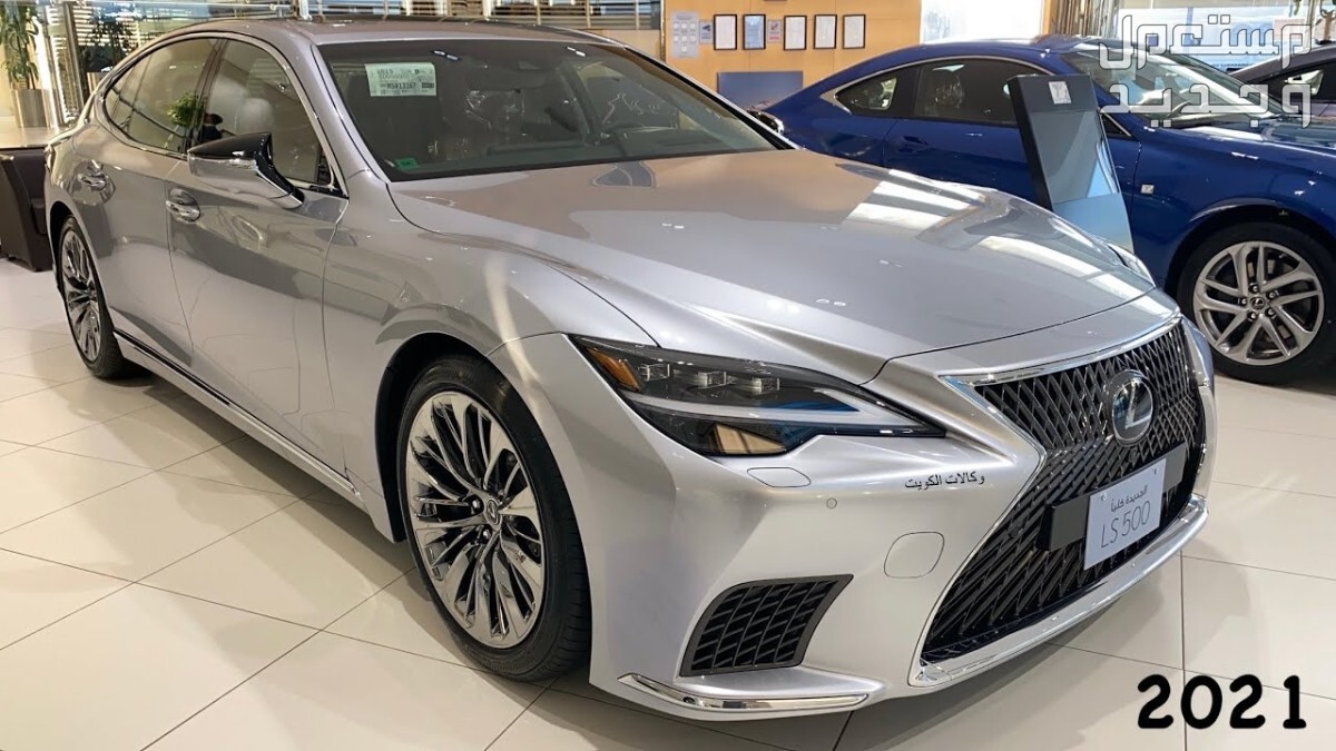 لكزس LEXUS LS 2021 - مستعمل
