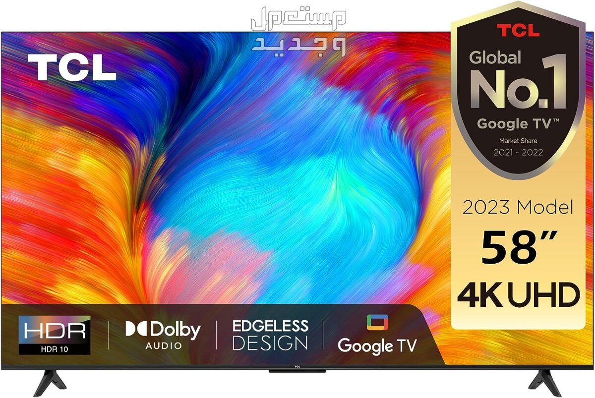 تعرف على مقاس شاشة 58 بوصة بالسنتيمتر والانواع بالمميزات والصور والاسعار - مستعمل