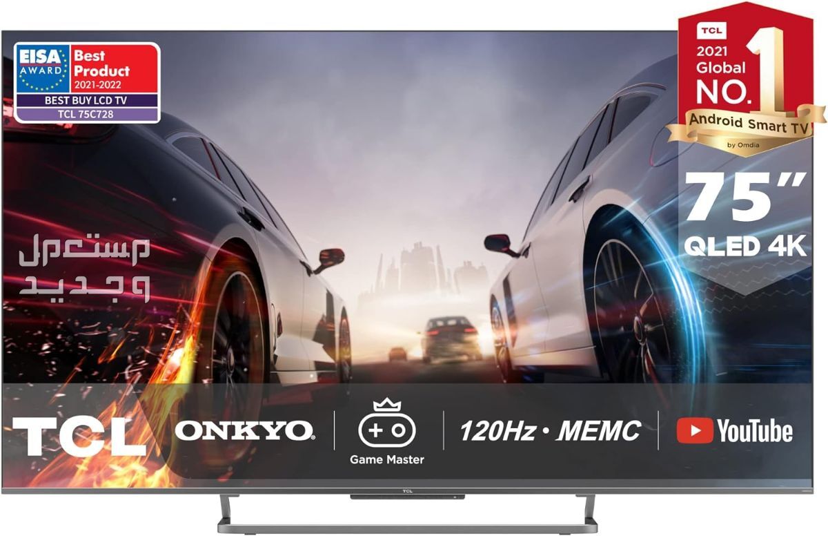 أحدث عروض شاشات tcl بالمواصفات والصور والاسعار في ليبيا - Mstaml & New