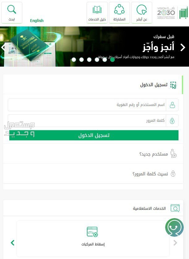 خطوات استخراج شهادة وفاة عبر أبشر 1445 في الإمارات العربية المتحدة - مستعمل