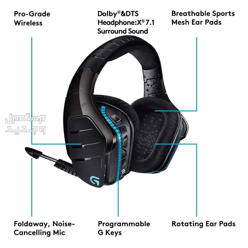 تعرف على Logitech G933 Artemis Spectrum Surround - مستعمل
