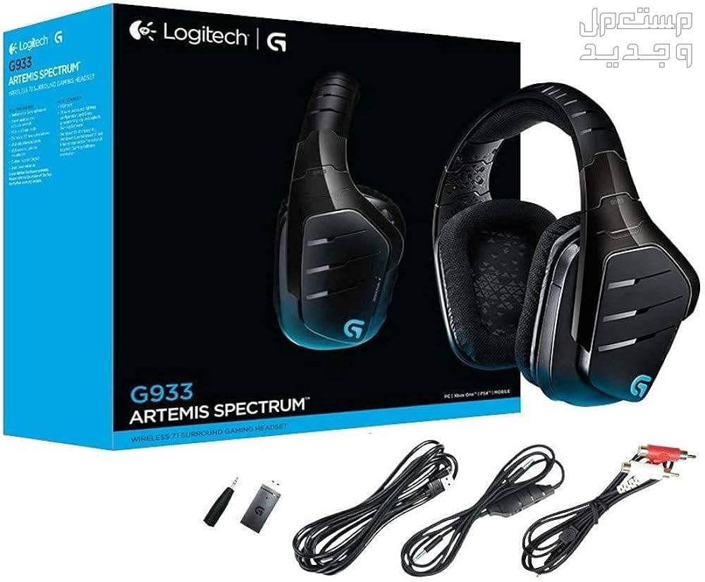 تعرف على Logitech G933 Artemis Spectrum Surround - مستعمل