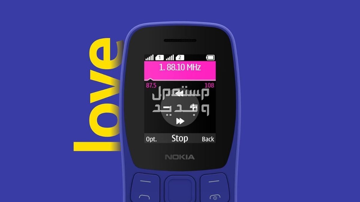 تعرف على مواصفات وسعر جوال نوكيا القديم دليل شامل مستعمل