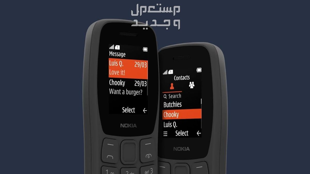 تعرف على مواصفات وسعر جوال نوكيا القديم دليل شامل مستعمل
