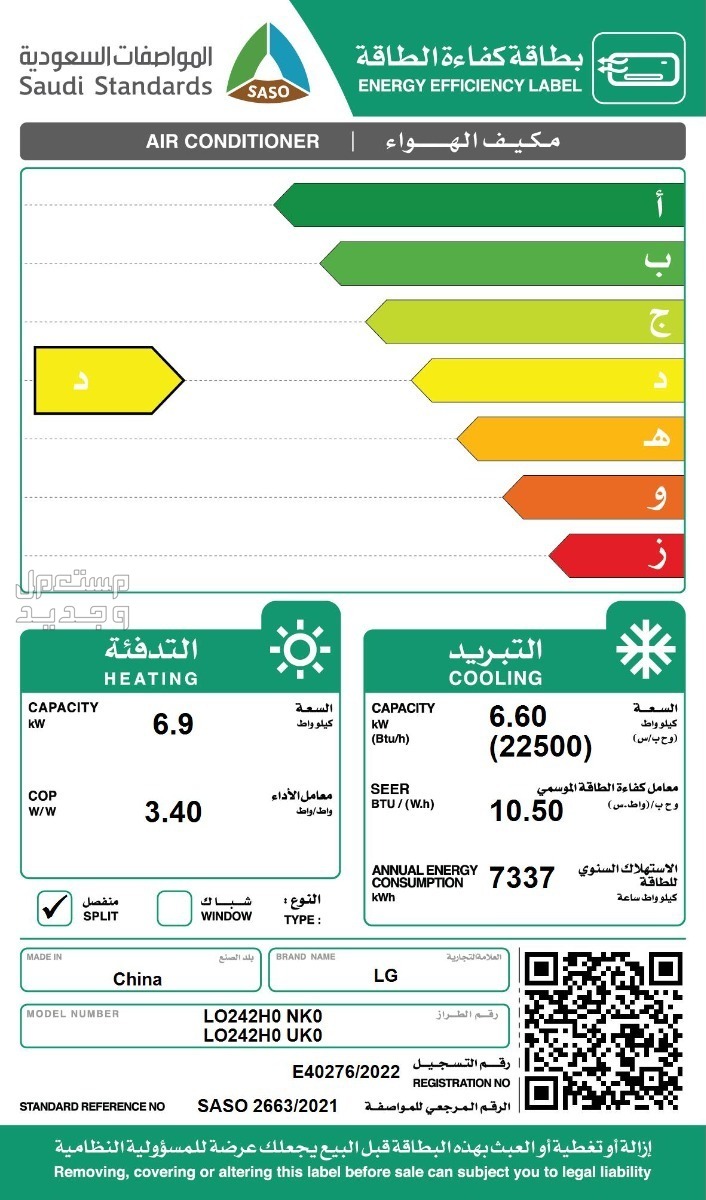 انواع حديثة من مكيفات المنيع بالمواصفات والصور والاسعار - Mstaml