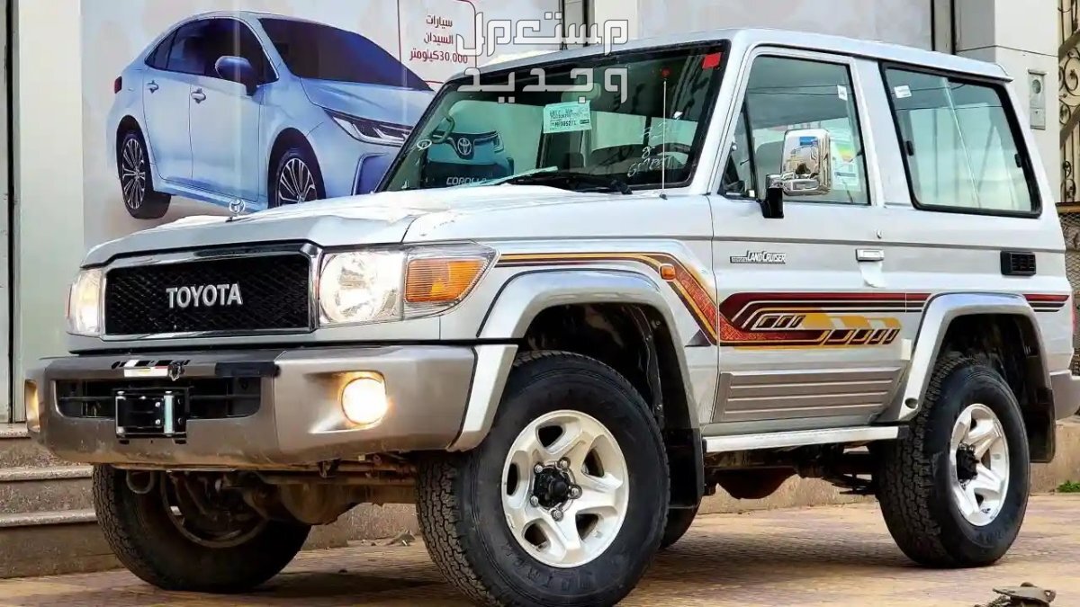 تويوتا شاص ربع مصندق Toyota LAND CRUISER 70 2019 مواصفات وصور واسعار في ...