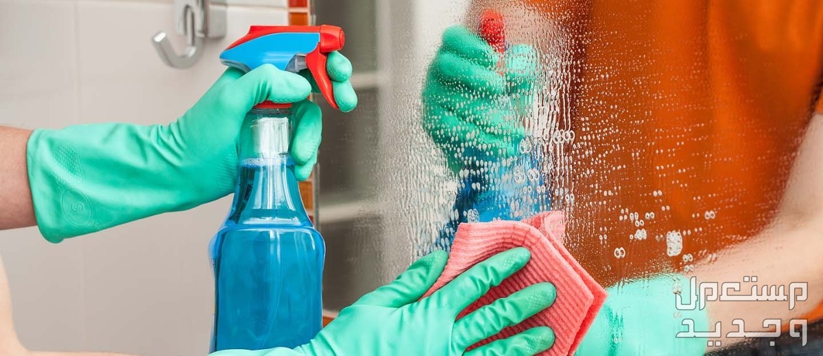 أفضل طرق تنظيف المرايا والزجاج بدون ترك علامات مستعمل