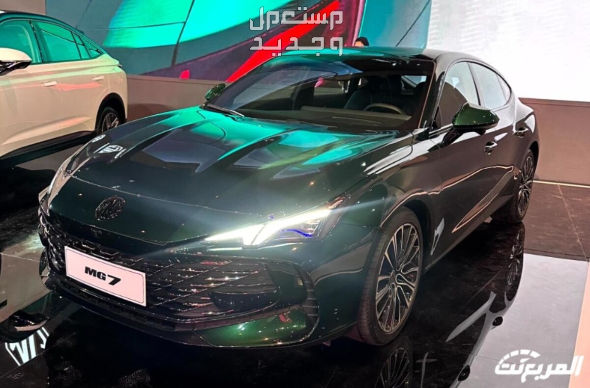 ام جي 7 MG7 الجديدة 2024 صور اسعار مواصفات وفئات - مستعمل