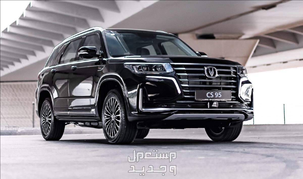 شانجان سي اس 95 changan CS95 2022 مواصفات وموديلات واسعار - مستعمل