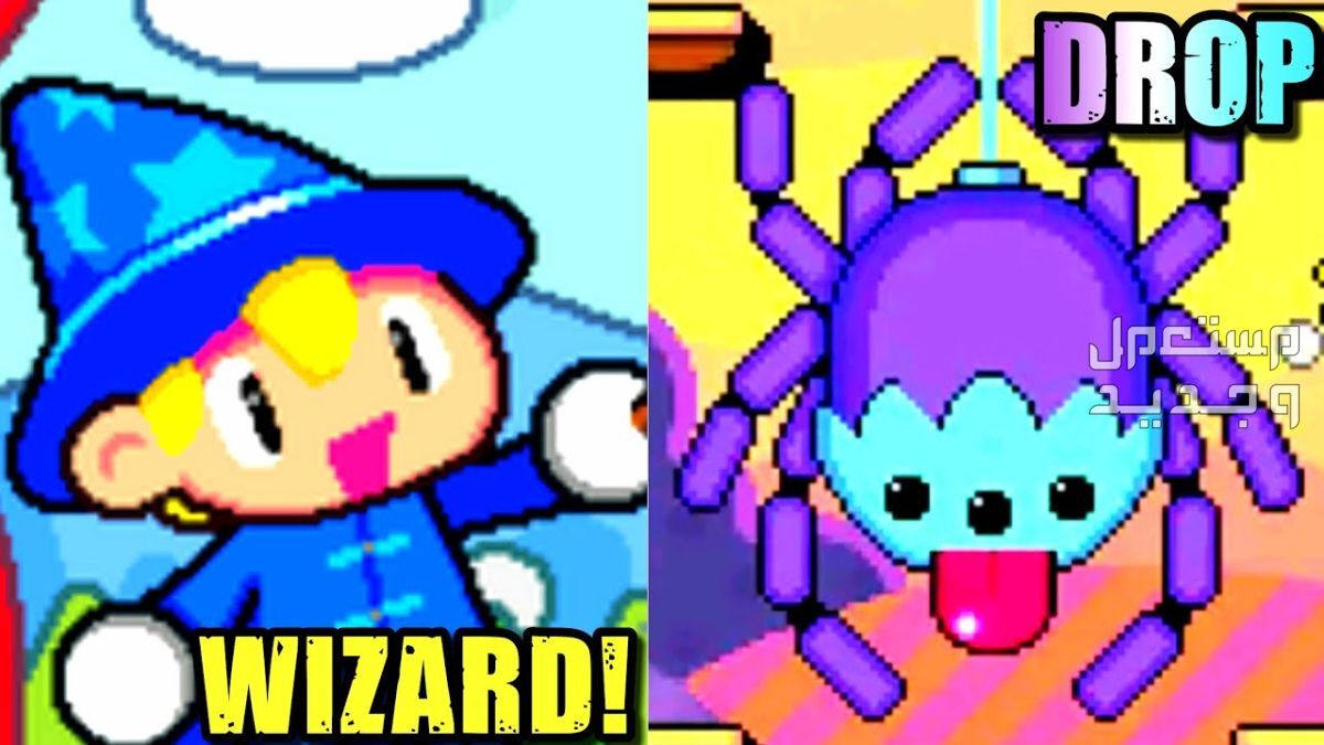تعرف على لعبة Drop Wizard Tower - مستعمل