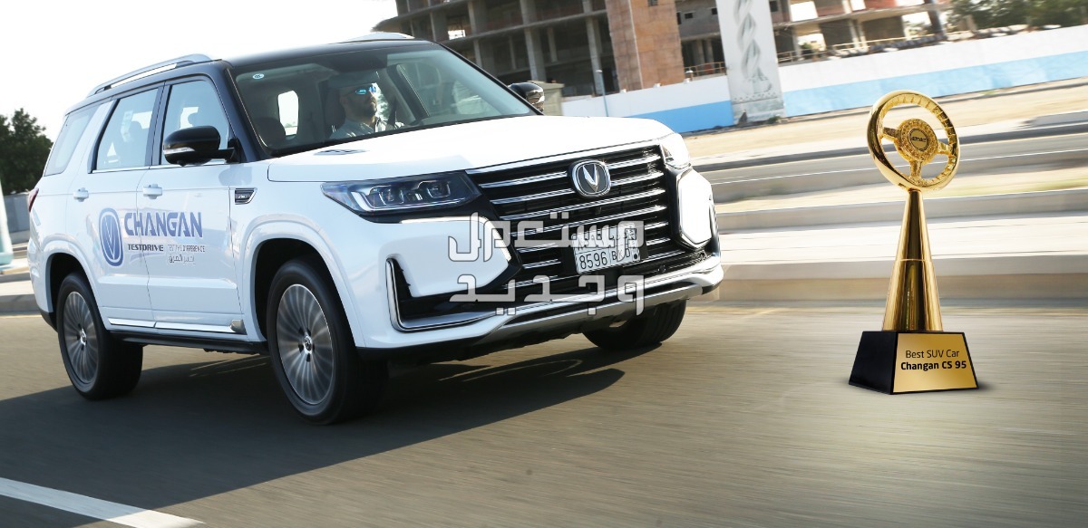 شانجان سي اس 95 changan CS95 2020 مواصفات وموديلات واسعار - مستعمل