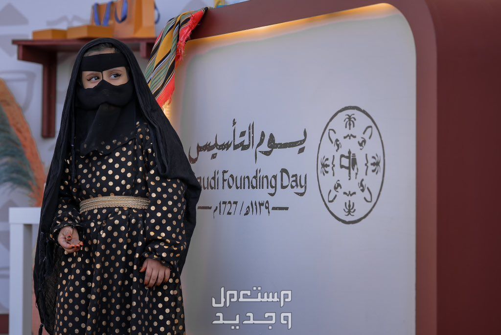 دليل هوية يوم التأسيس 1445.. إليك معاني ودلالات وصور الهوية هذا العام في جيبوتي - Mstaml & New