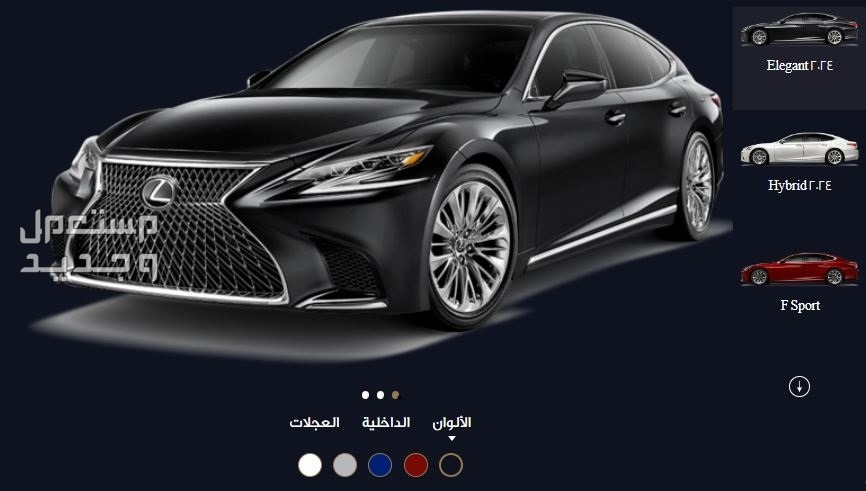 صور لكزس LS 2024 بجودة عالية من الداخل والخارج والألوان المتوفرة - مستعمل
