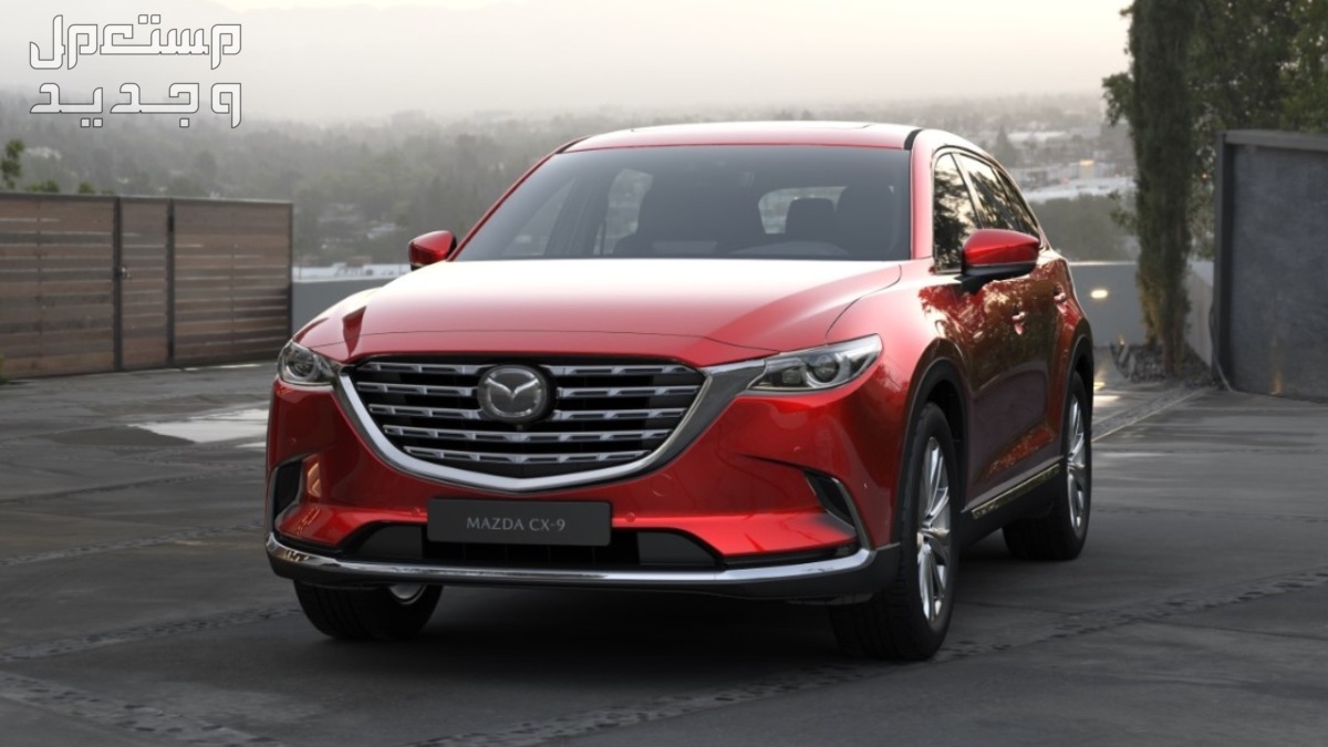 مازدا CX9 2024 الجديدة بجميع الفئات والأسعار المتوفرة عند الوكيل وأبرز العيوب والمميزات - Mstaml