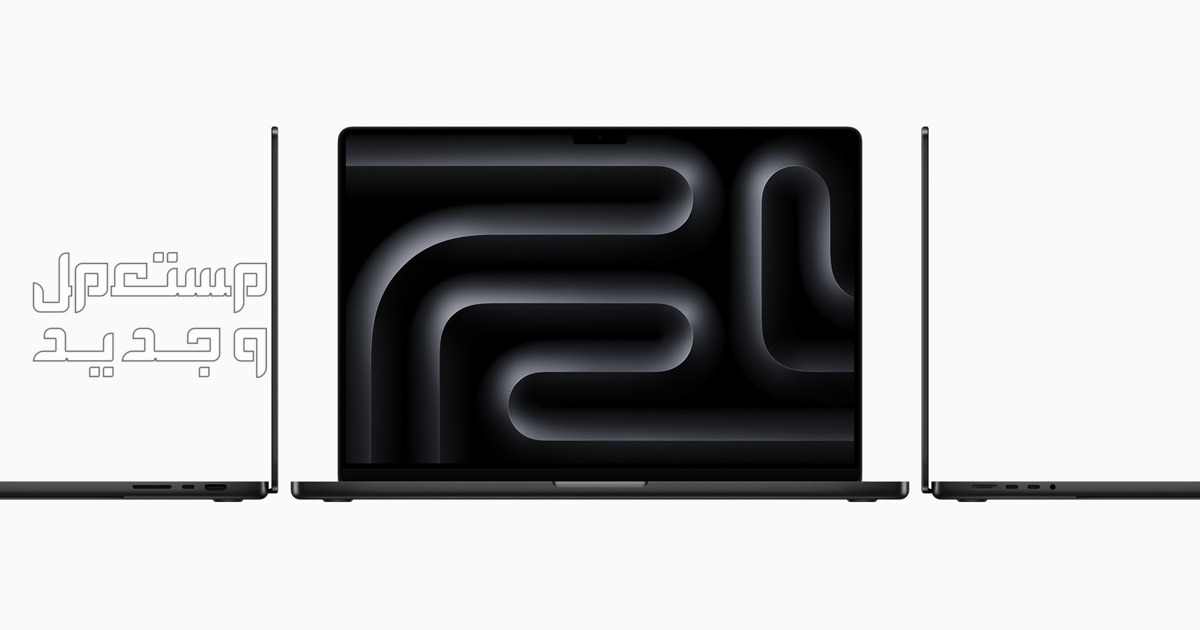الفرق بين ماك بوك برو واير M2... أيهما أفضل لابتوب أبل 2024؟ - Mstaml