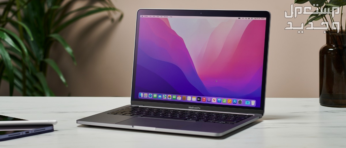 الفرق بين ماك بوك برو واير M2... أيهما أفضل لابتوب أبل 2024؟ - Mstaml