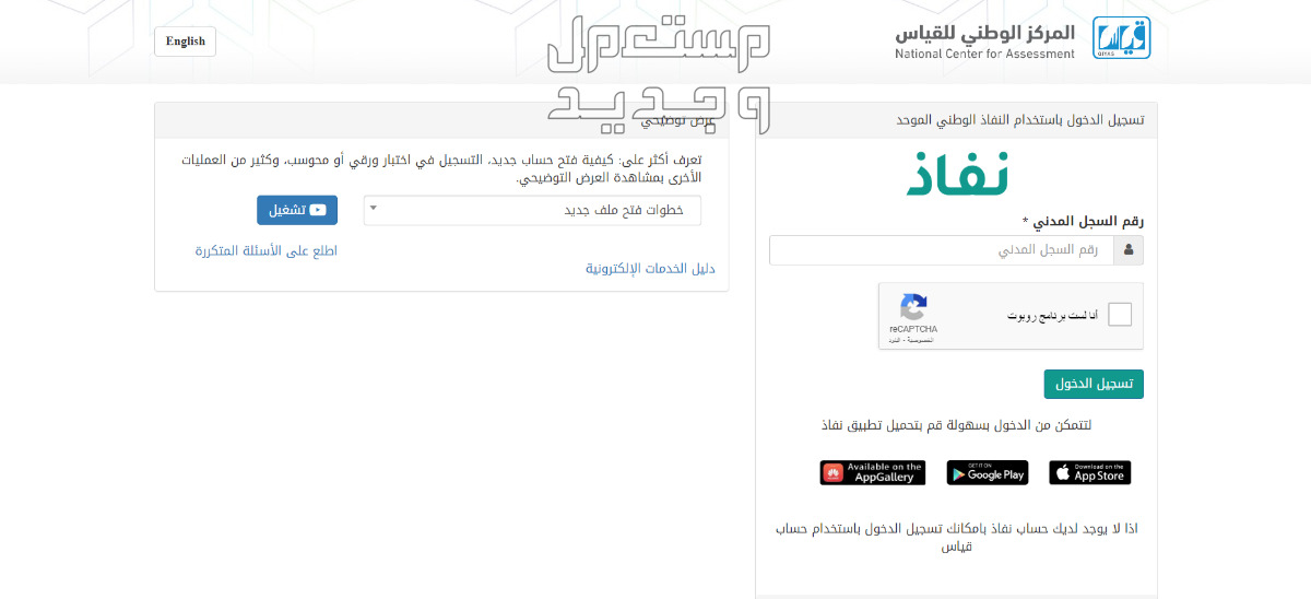 موعد وخطوات الاستعلام عن نتائج الاختبار التحصيلي 1445 - مستعمل