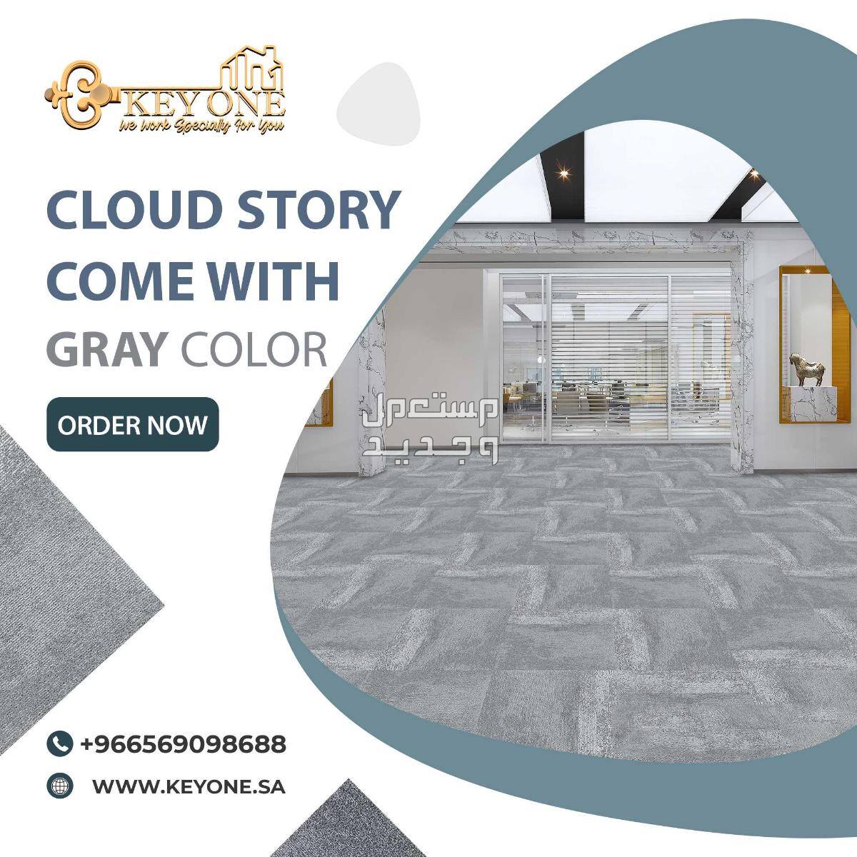 Cloud Story Moket - مستعمل