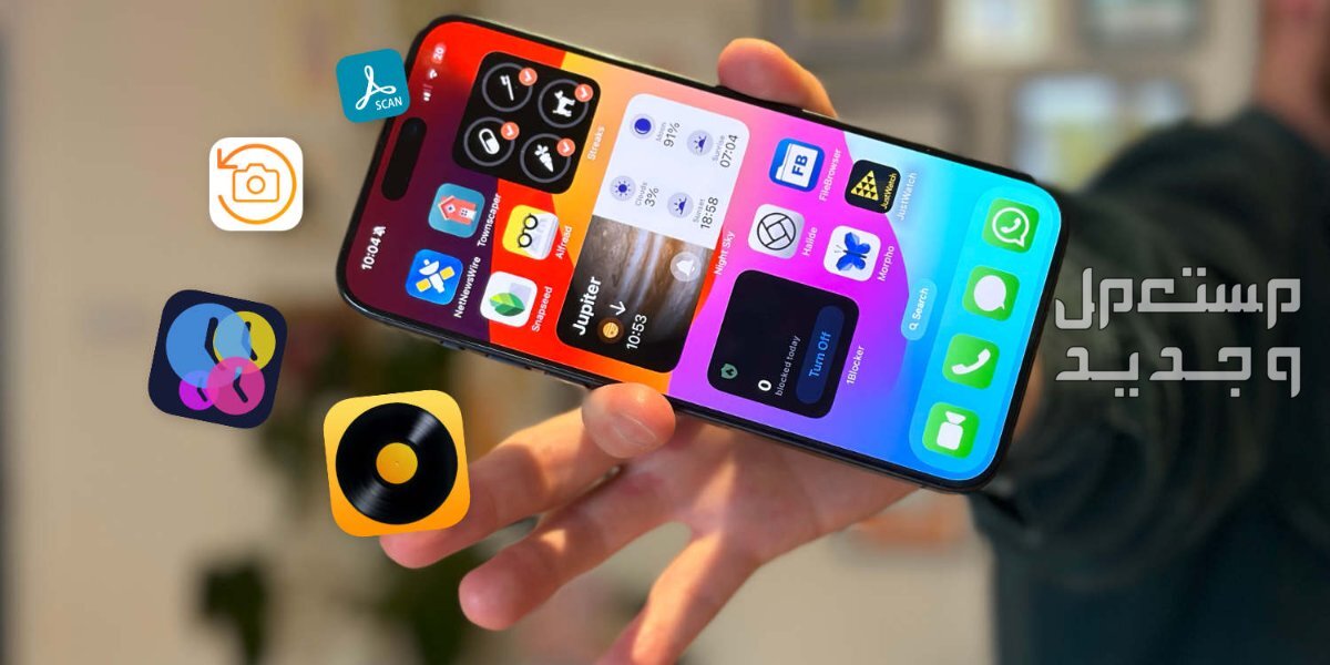 أفضل 10 تطبيقات آيفون لعام 2024.. مجانية ومدفوعة في الإمارات العربية المتحدة - Mstaml