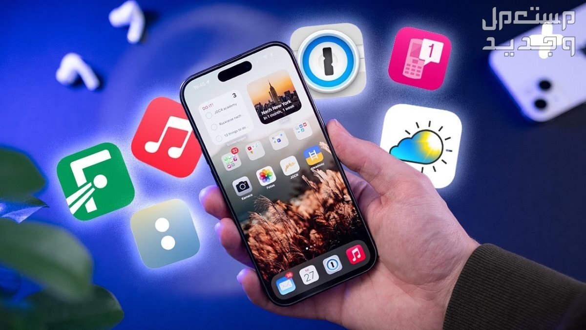 أفضل 10 تطبيقات آيفون لعام 2024.. مجانية ومدفوعة في المغرب - Mstaml & New