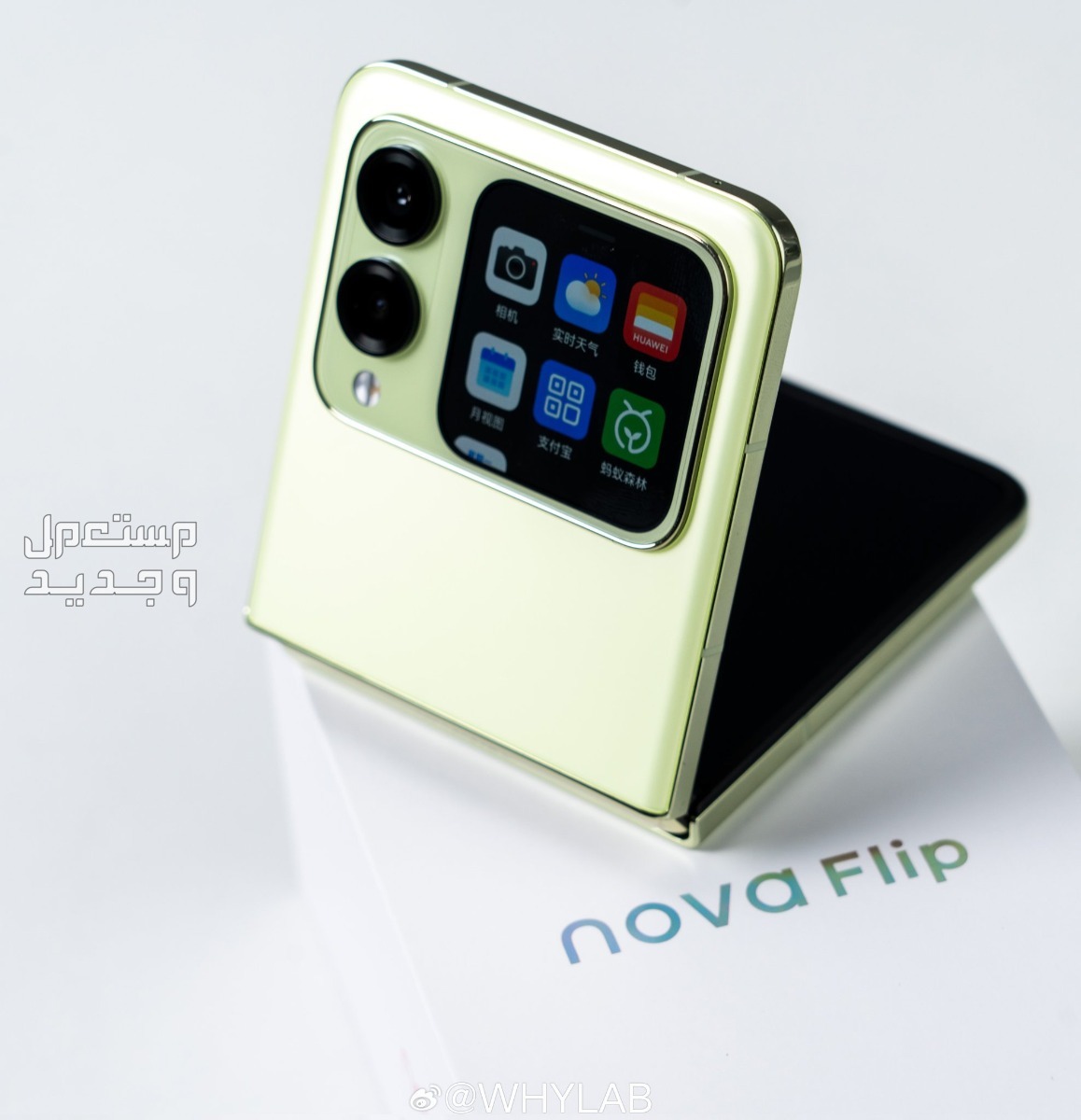 مواصفات وسعر هاتف هواوي القابل للطي Nova Flip - مستعمل