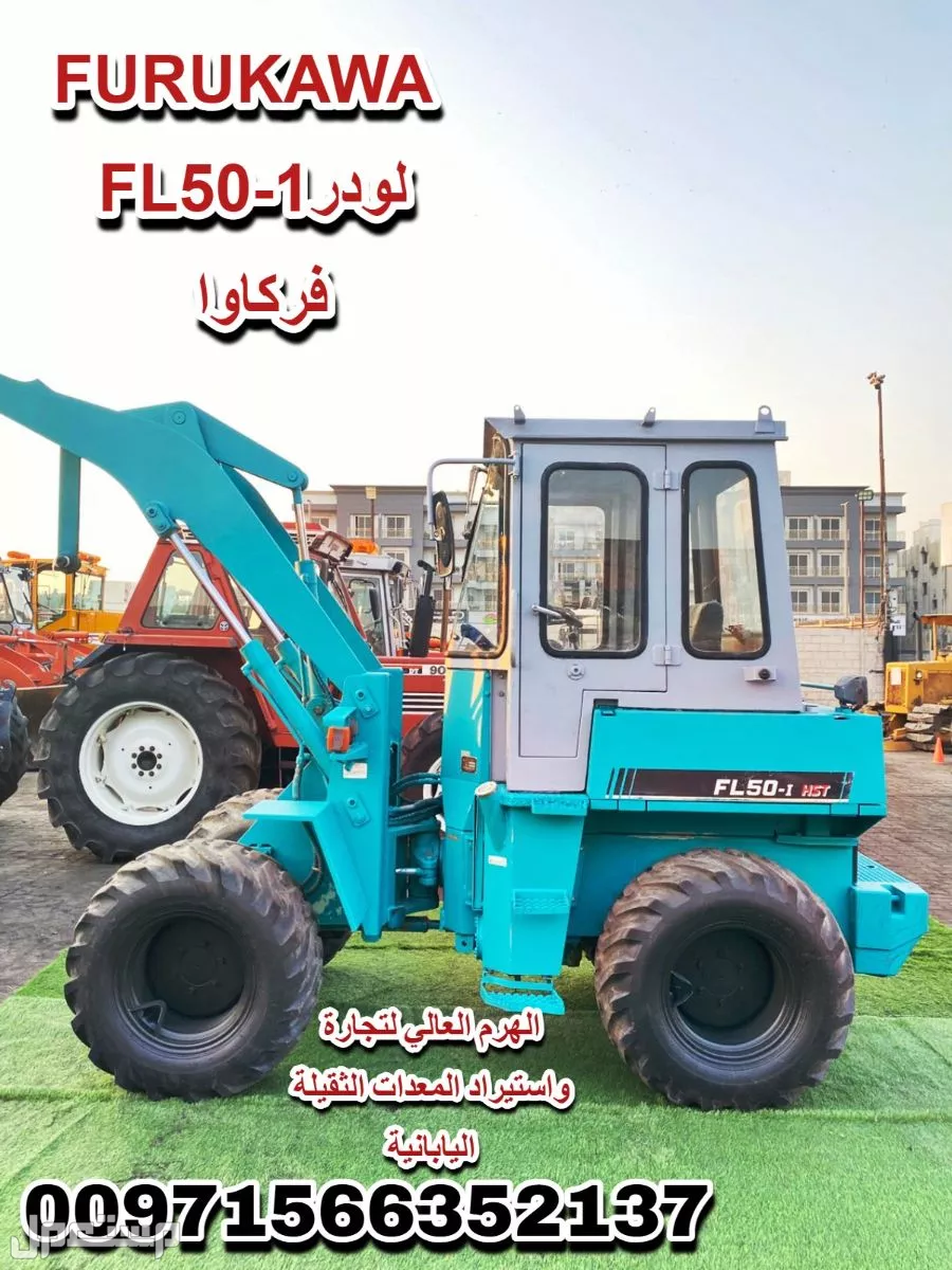 لودر فركاوا FURUKAWA FL50-I في الشارقة بسعر 50 ألف درهم إماراتي - مستعمل