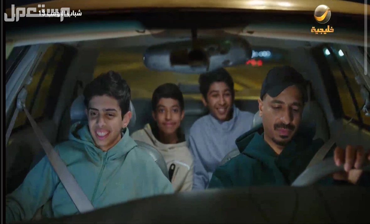 جميع حلقات مسلسل شباب البومب 13 رمضان 2025 - Mstaml