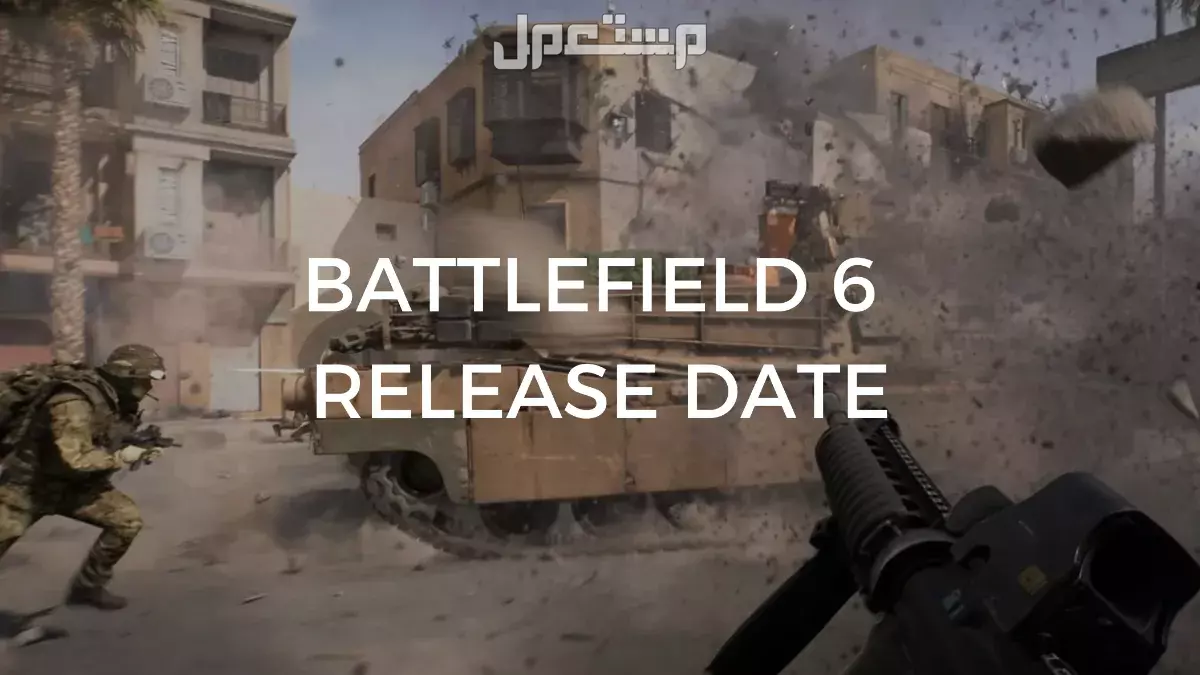 تحميل لعبة باتل فيلد 6 الجديدة 2025: المميزات والتحديثات - Mstaml