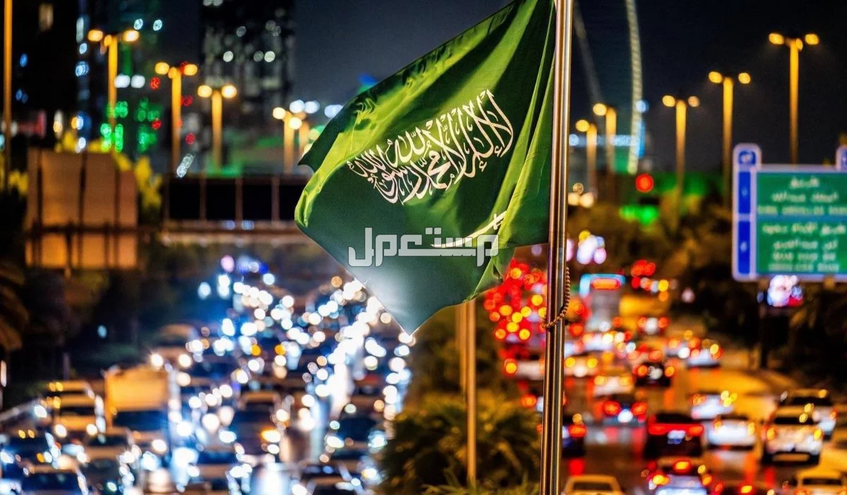 أجمل صور وبطاقات تهنئة اليوم الوطني السعودي 1447 للتحميل مجانًا - مستعمل